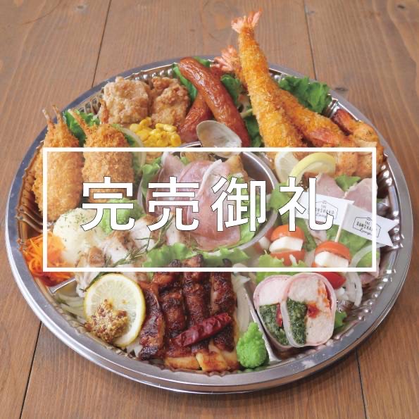 THE DANSHAKU LOUNGE / 男爵ラウンジ・北海道七飯町道の駅なないろななえ隣